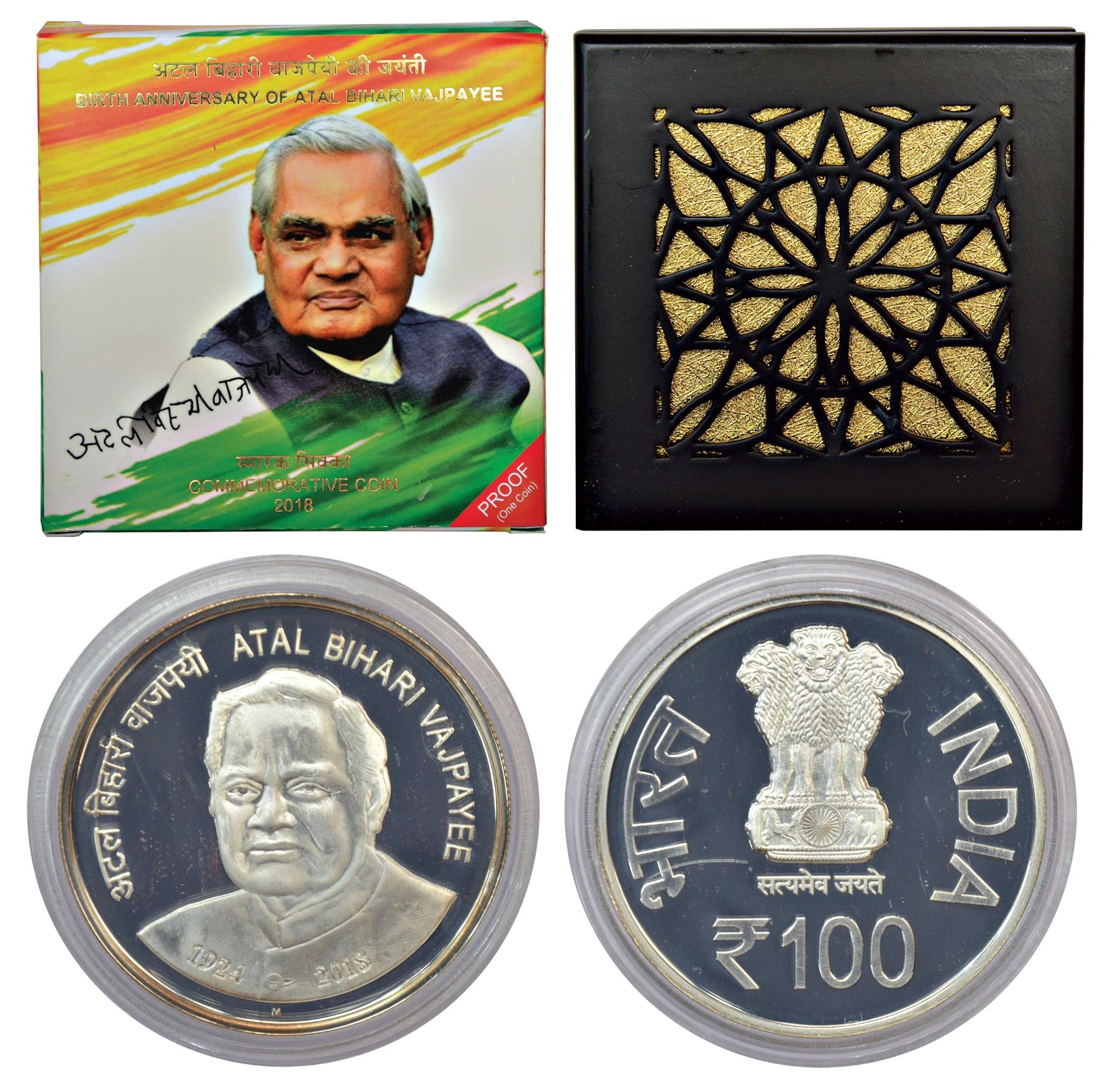 Republic India: 2018, Birth Anniversary of Atal Bihari Vajpayee, Proof ...