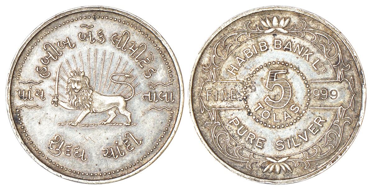 Tokens: Habib Bank, silver round bar 5 tolas, 58.4g.