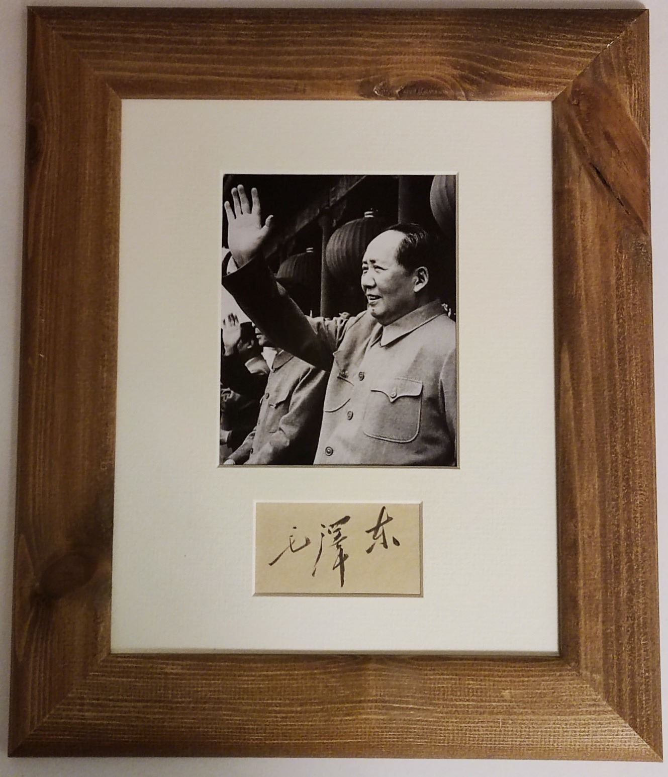 Mao Zedong signature (1893-1976).