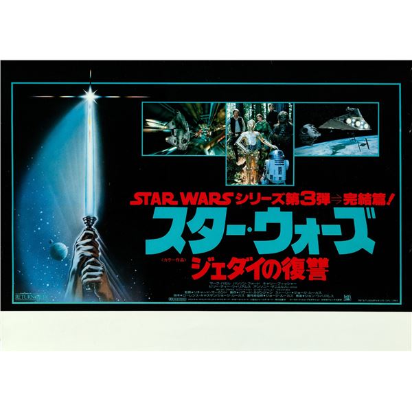 Return of the Jedi - 20th Century Fox, Japanese B0 poster.
