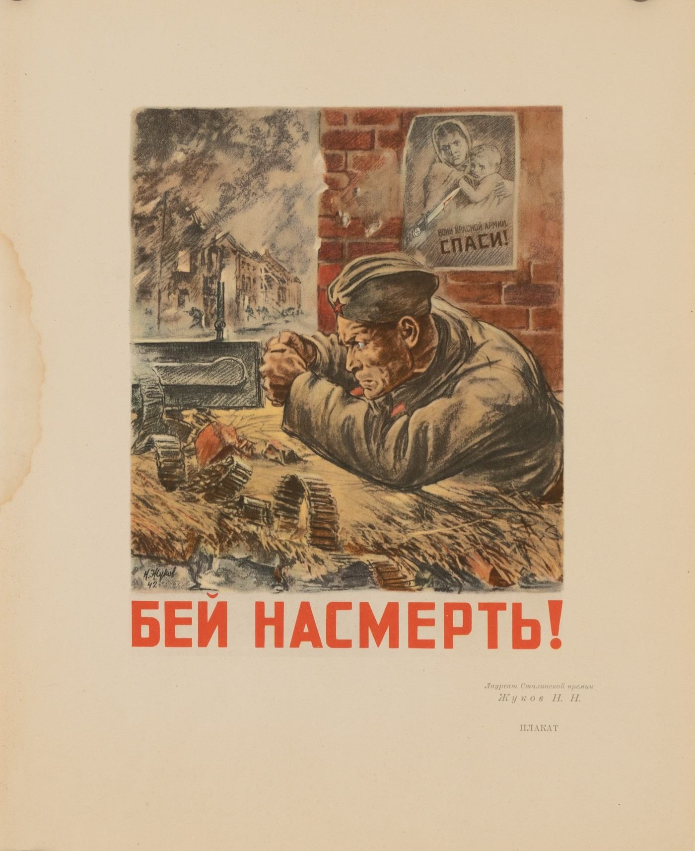 SOVIET WWII POSTERS (3)