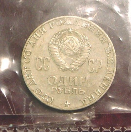 1870-1970 Russia Rouble. VF.
