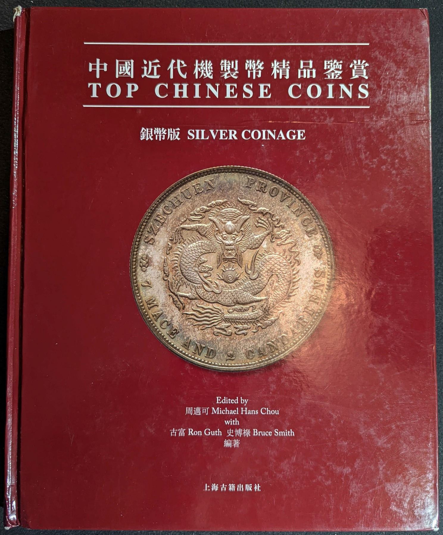 Chou: Top Chinese Coins - Silver Coinage