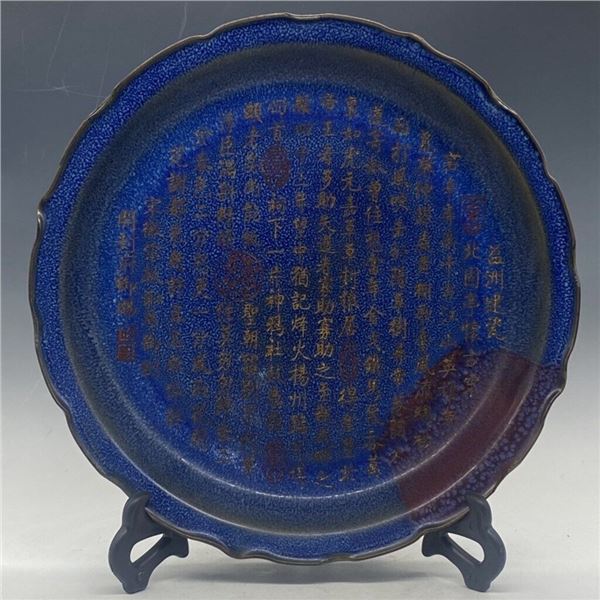 Chinese jun kiln porcelain plate