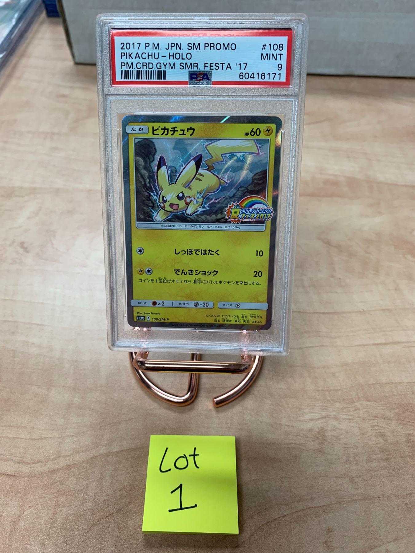 2017 Pikachu - Holo Pokemon Card