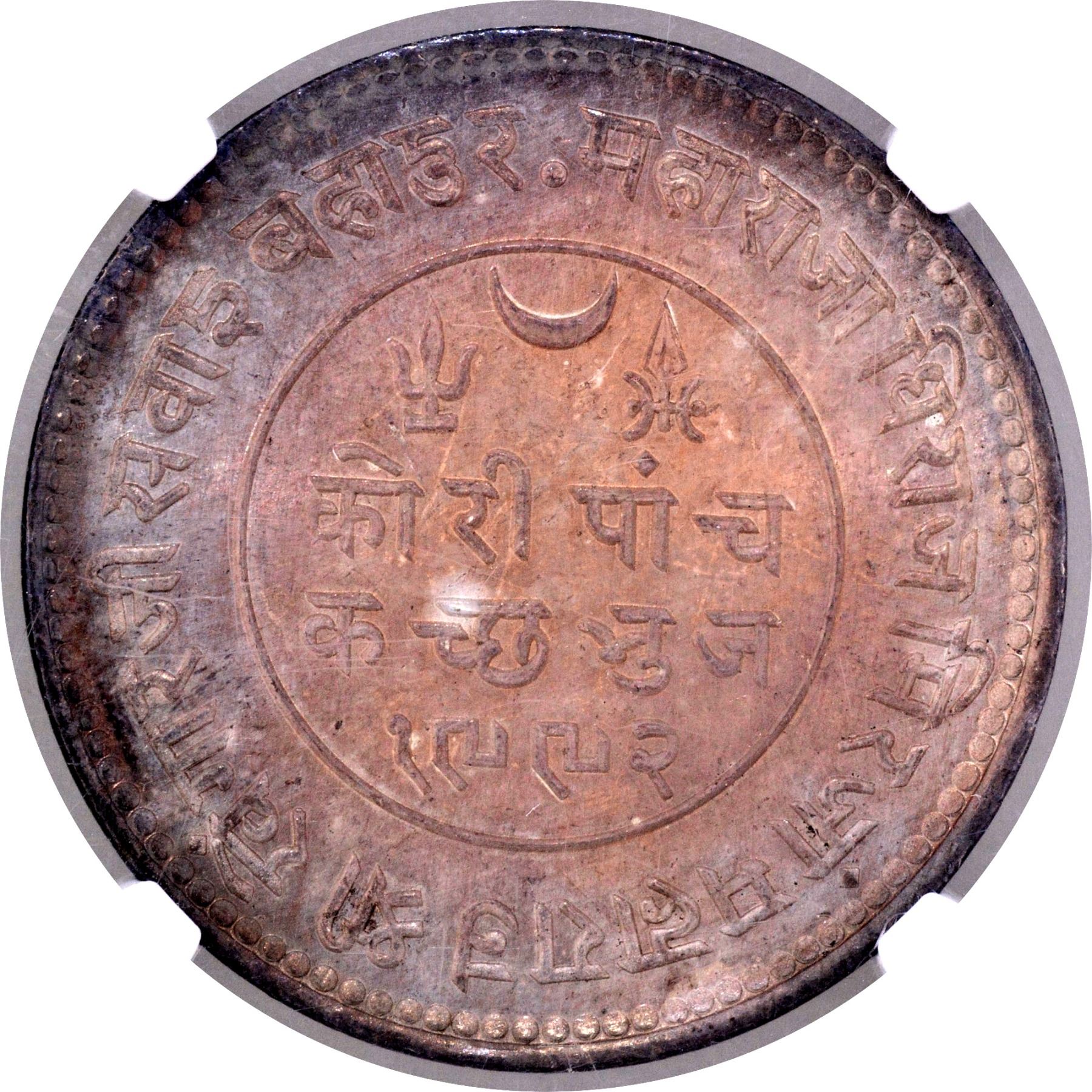 Kutch State Khengarji III Silver Five Kori Coin of Bhuj Mint with Year ...