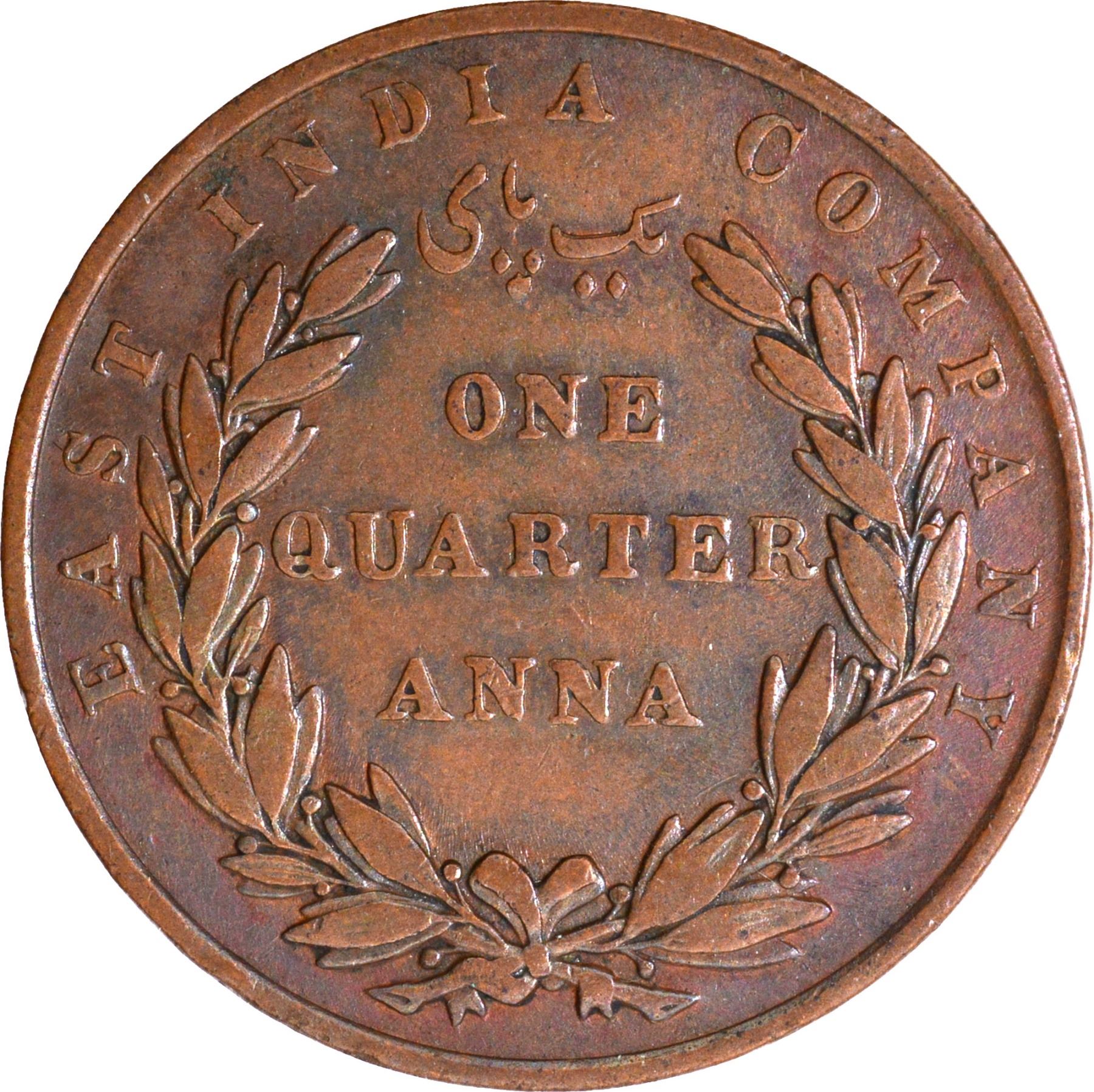 Scarce Copper One Quarter Anna Coin of East India Company of Madras ...