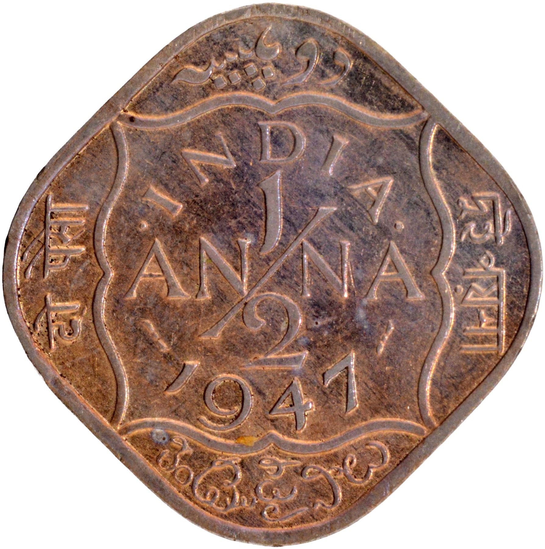Very Rare Cupro Nickel Half Anna Coin of King George VI of Bombay Mint ...