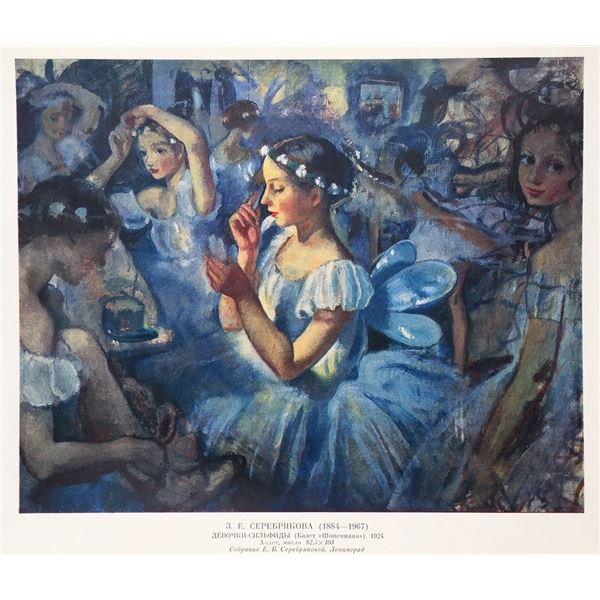 Litho print Serebriakova Modern Sylph Girls Rus