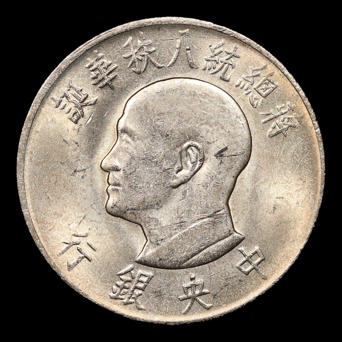 1966 Taiwan 1 Yuan Y-543 Grades Select Unc
