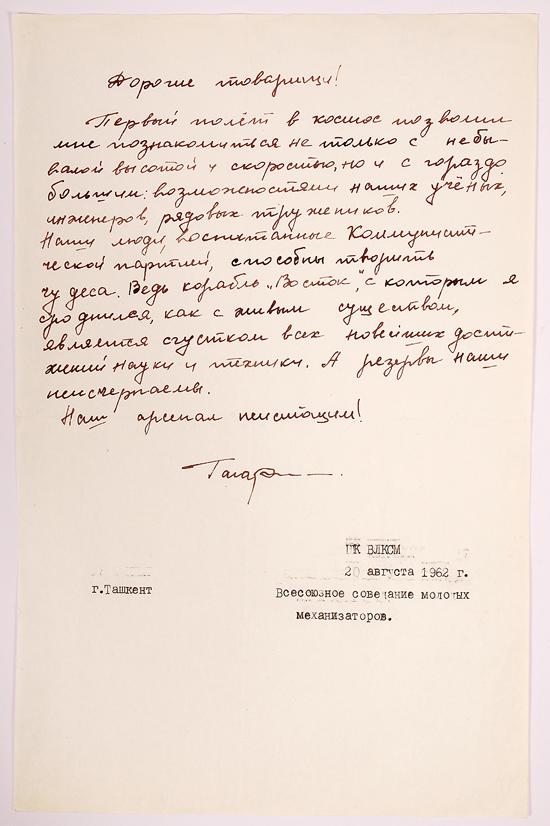 Vostok 1, 1962, Handwritten Gagarin Speech