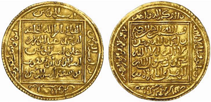 ISLAMIC. MUWAHHID. Abu Yusuf Ya’qub, 580-595 AH. Dinar. AV 4.62 g. No ...