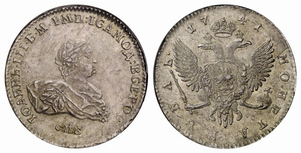 Russian Coins and Historical Medals. Ivan III, 1741. Rouble 1741 ...