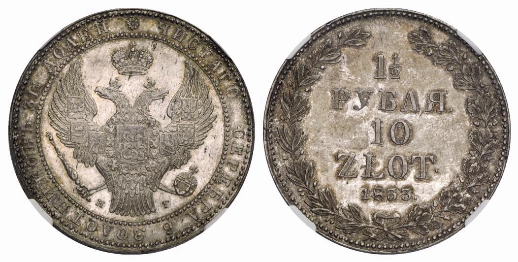 Russian Coins and Historical Medals. Russo-Polish issues. 1 ½ Roubles ...