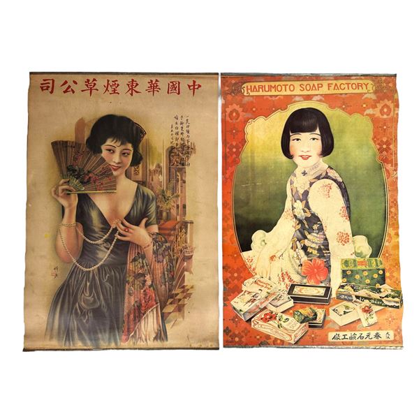 (2) Vintage Chinese Advertising Posters