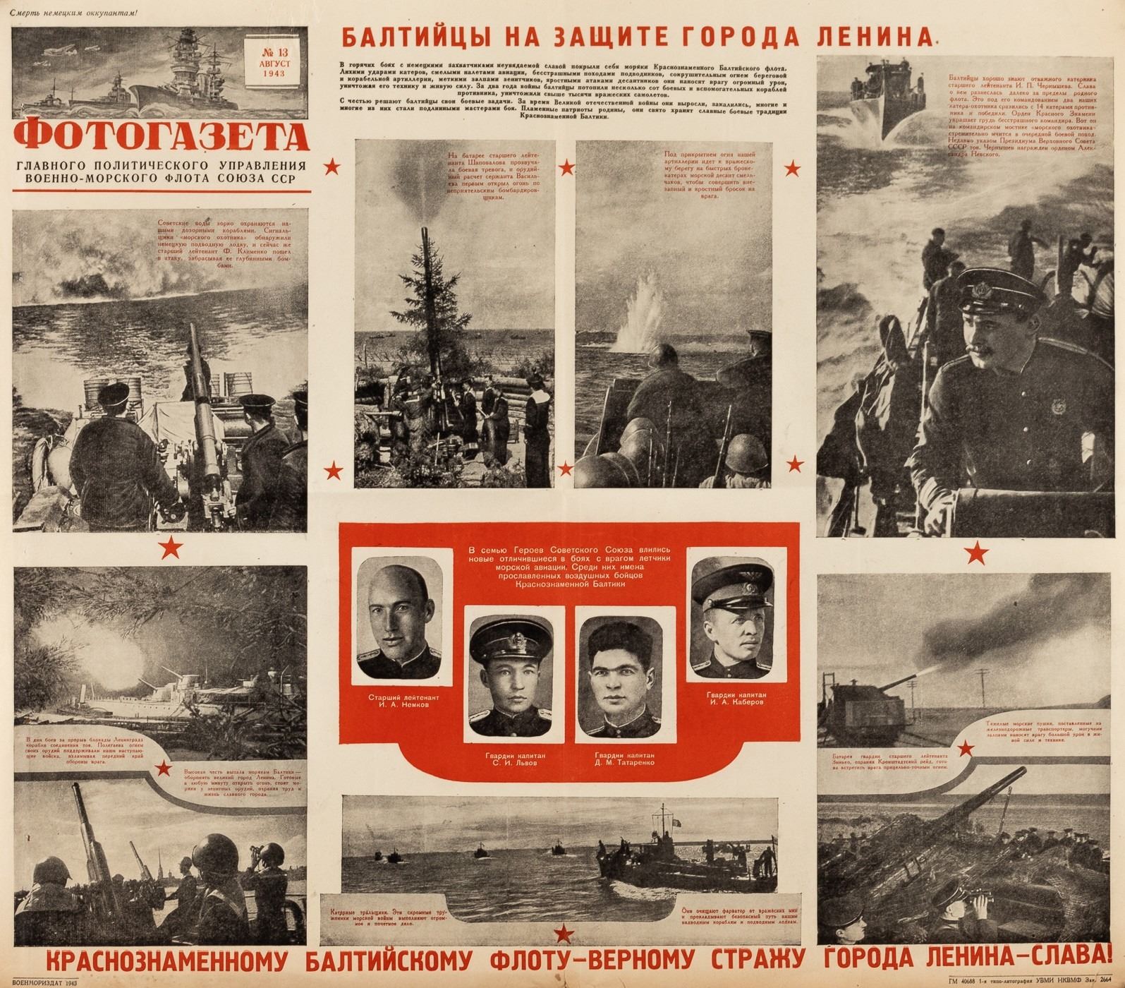 BATTLE FOR LENINGRAD POSTER