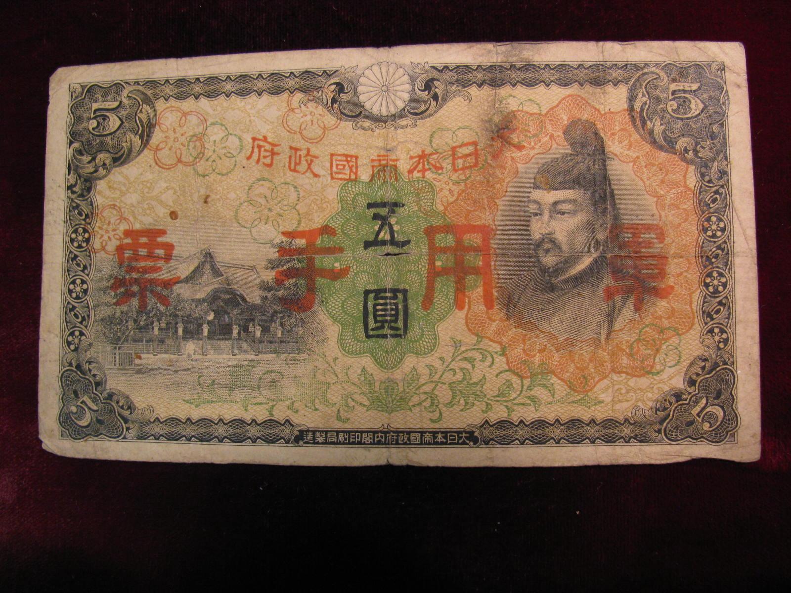 3041. Pre World War II Japanese 5 Yen Banknote.