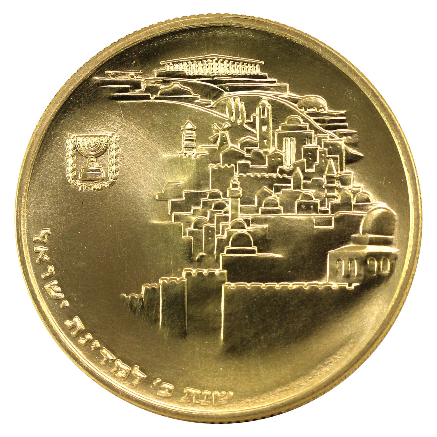Israel Gold 1968 100 Lirot Reunification of Jerusalem; Israel's 20th ...