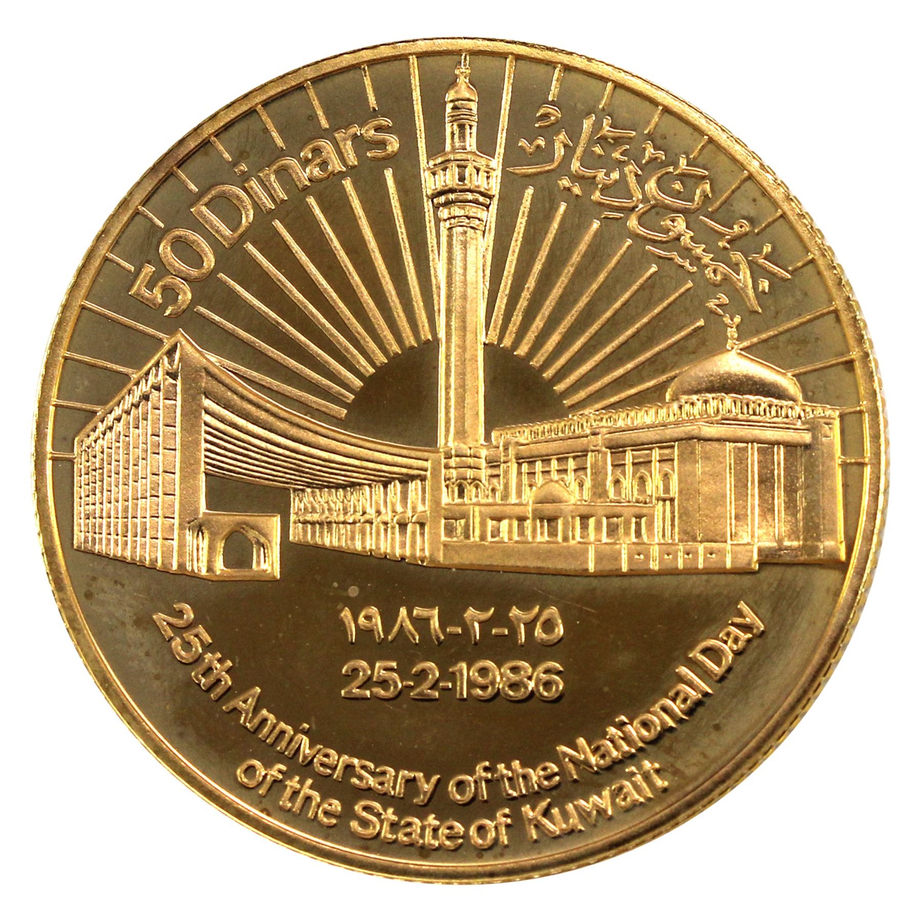 Kuwait Gold 1986 50 Dinars 25th Anniversary of Kuwait Independence ...