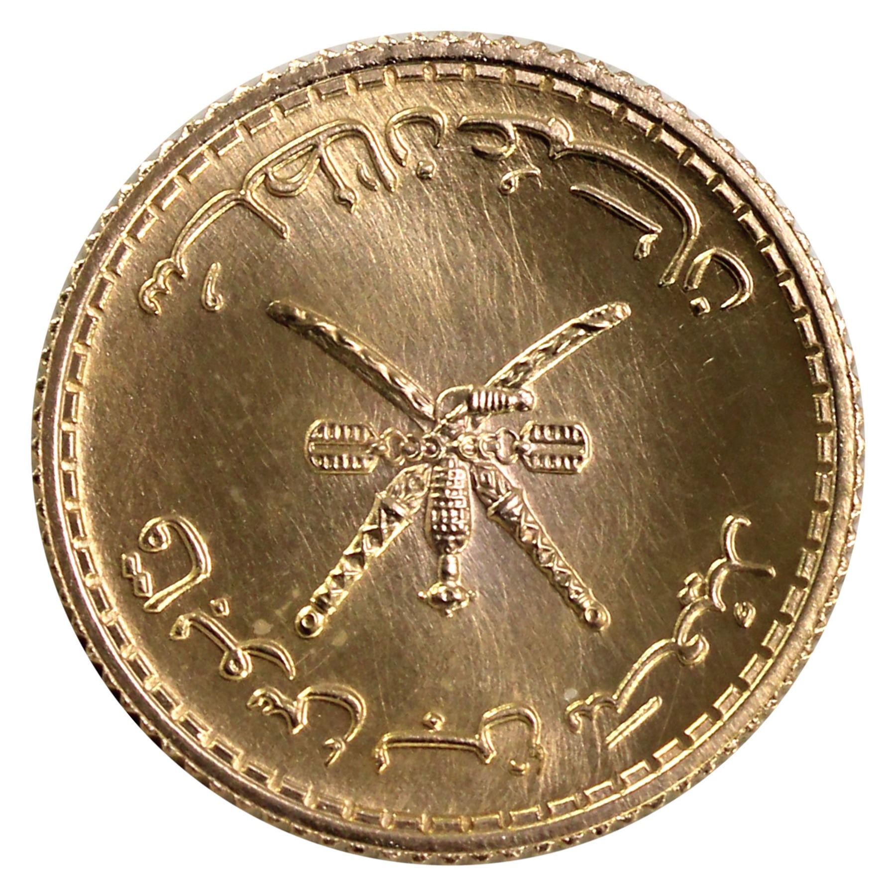 Oman Gold 1974 (1394) 25 Baisa Proof, KM-39A. *Scarce!* Mintage of Only ...