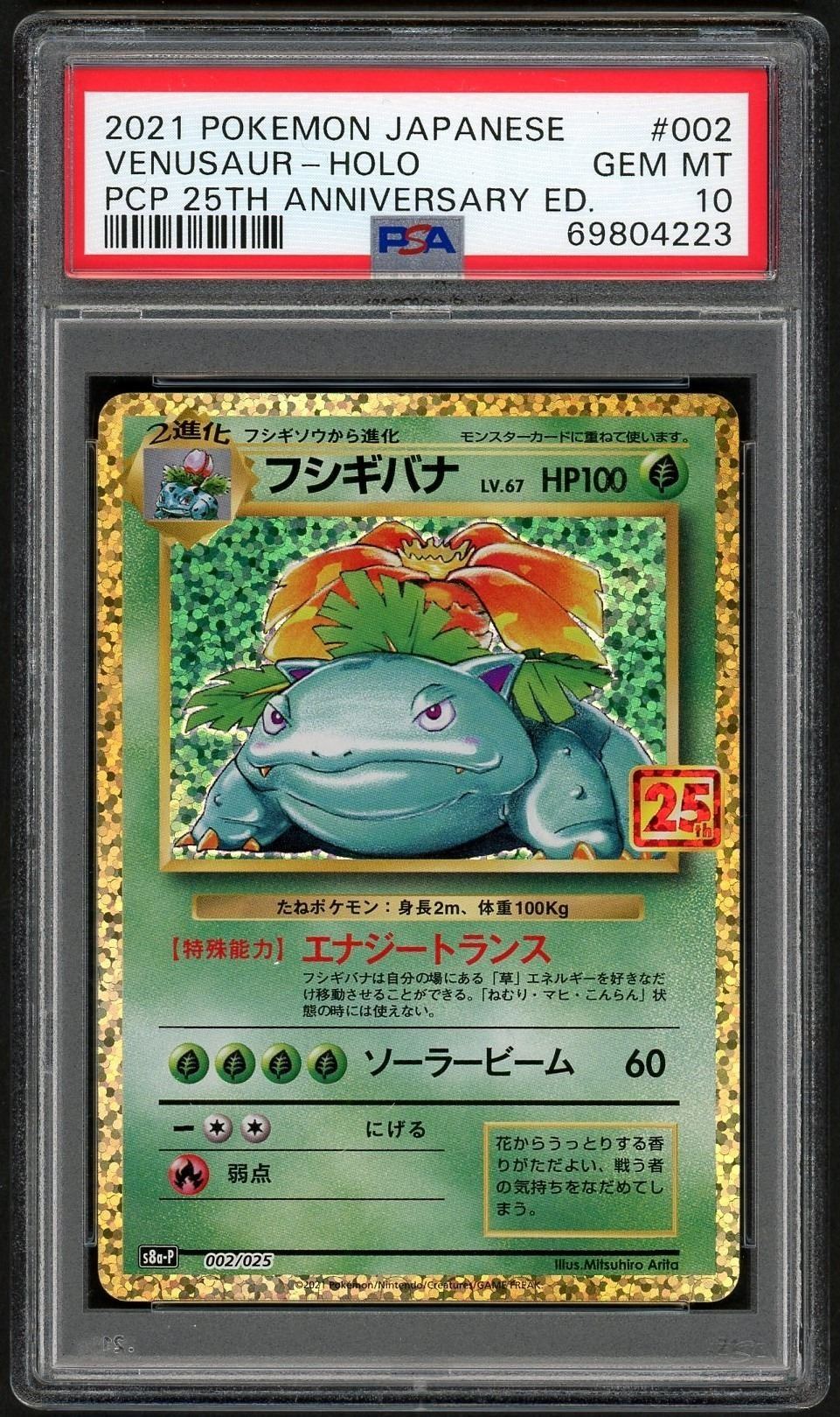 Pokemon: 2021 - 25th An. Japanese Venusaur Holo (PSA 10) GEM!