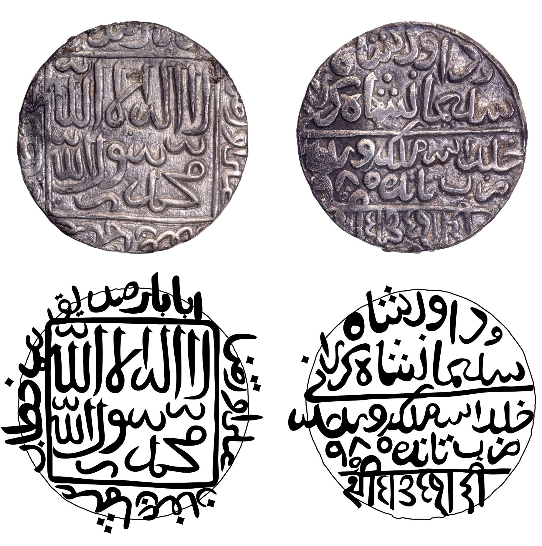 First Known Coin of Three chambers type of Daud Shah Kararani of Delhi ...
