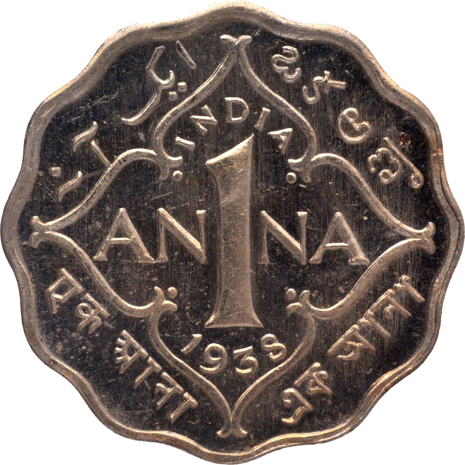 Brilliant Uncirculated Cupro Nickel One Anna Coin of King George VI of ...