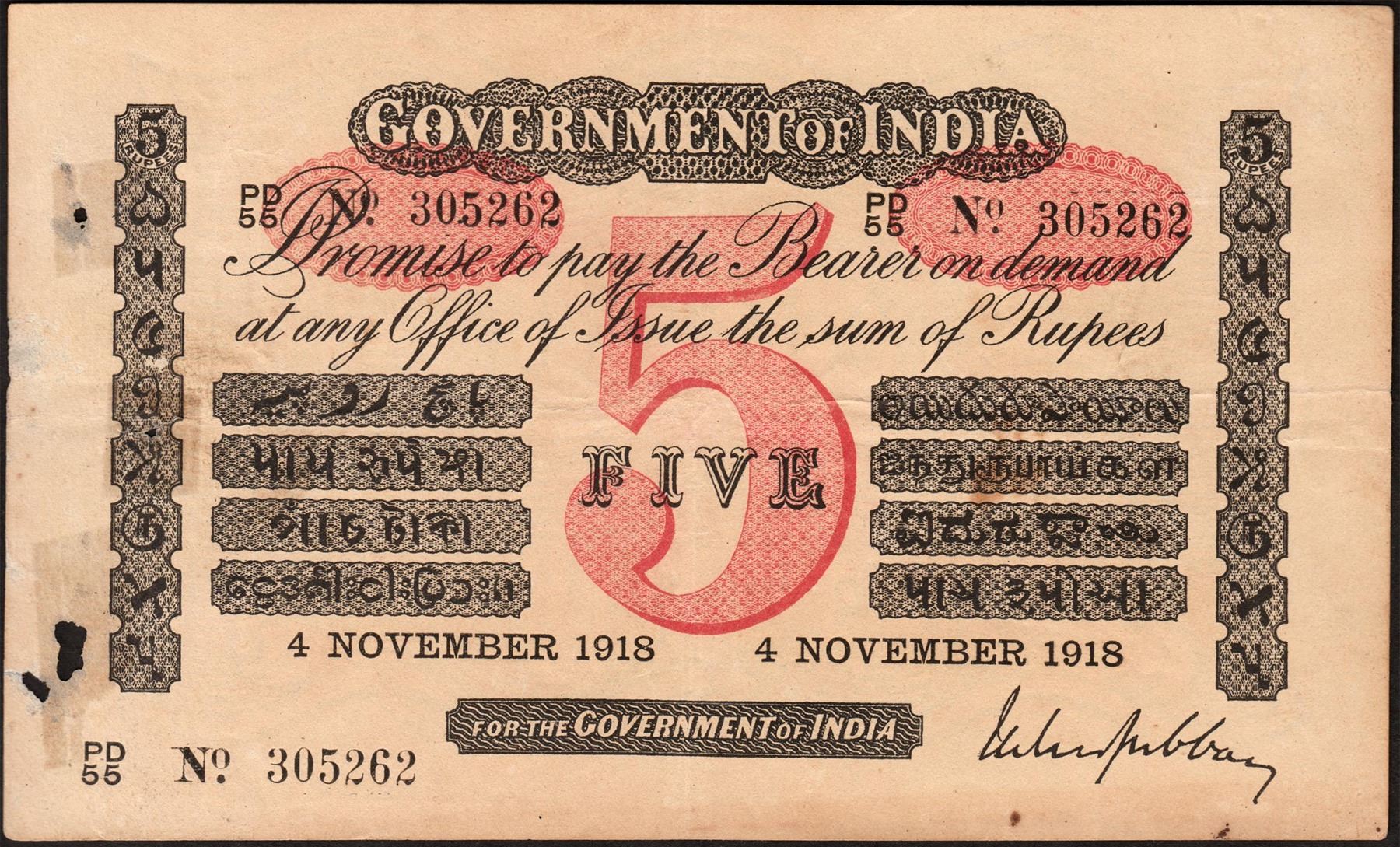 Very Rare Uniface Five Rupees Banknote of King George V Signed by M M S ...