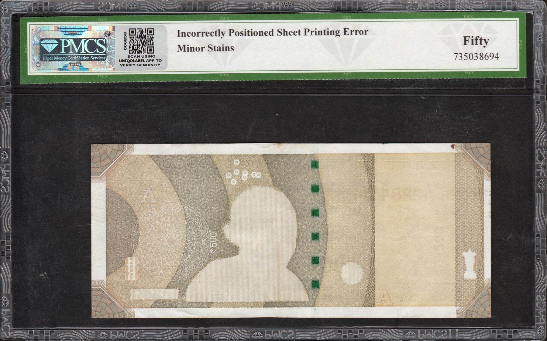 Extremely Rare Obverse Printing Error Five Hundred Rupees Banknote ...