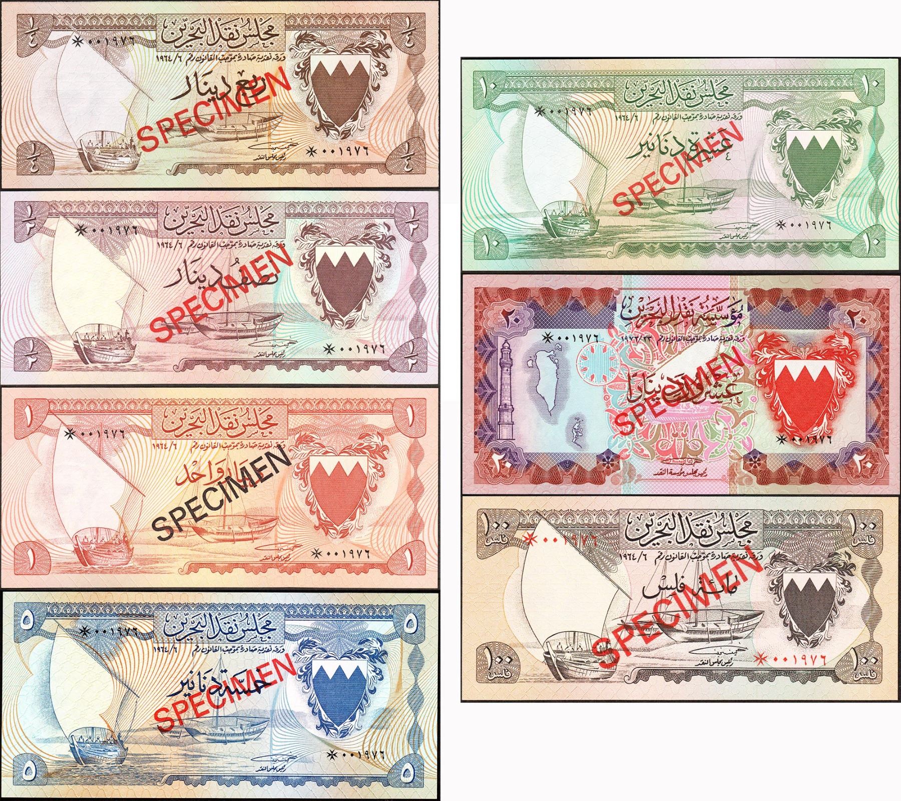 Collectors Series Specimen Set of 7 Banknotes of Bahrain of 1964.