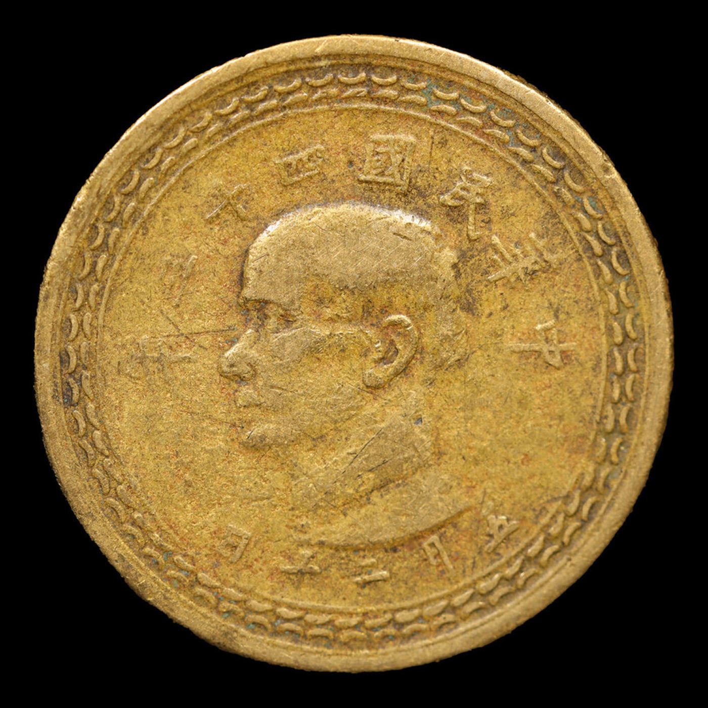 1954 Taiwan (China) 5 Chiao / 50 Cents Y-535 Grades vf+