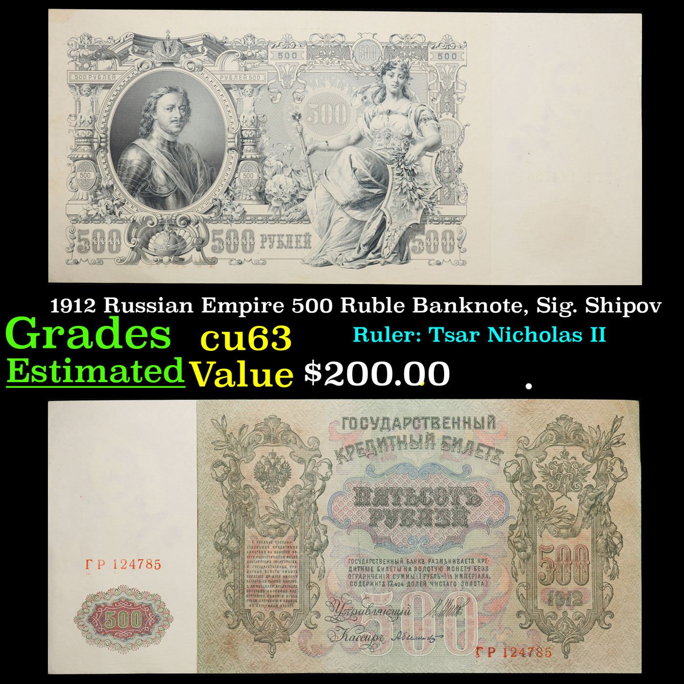 1912 Russian Empire 500 Ruble Banknote, Sig. Shipov Grades Select CU