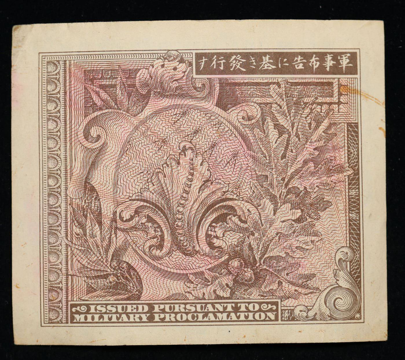 1945 Japan 10 Sen "B Type" US WWII Military Scrip P# 63 Grades Select CU