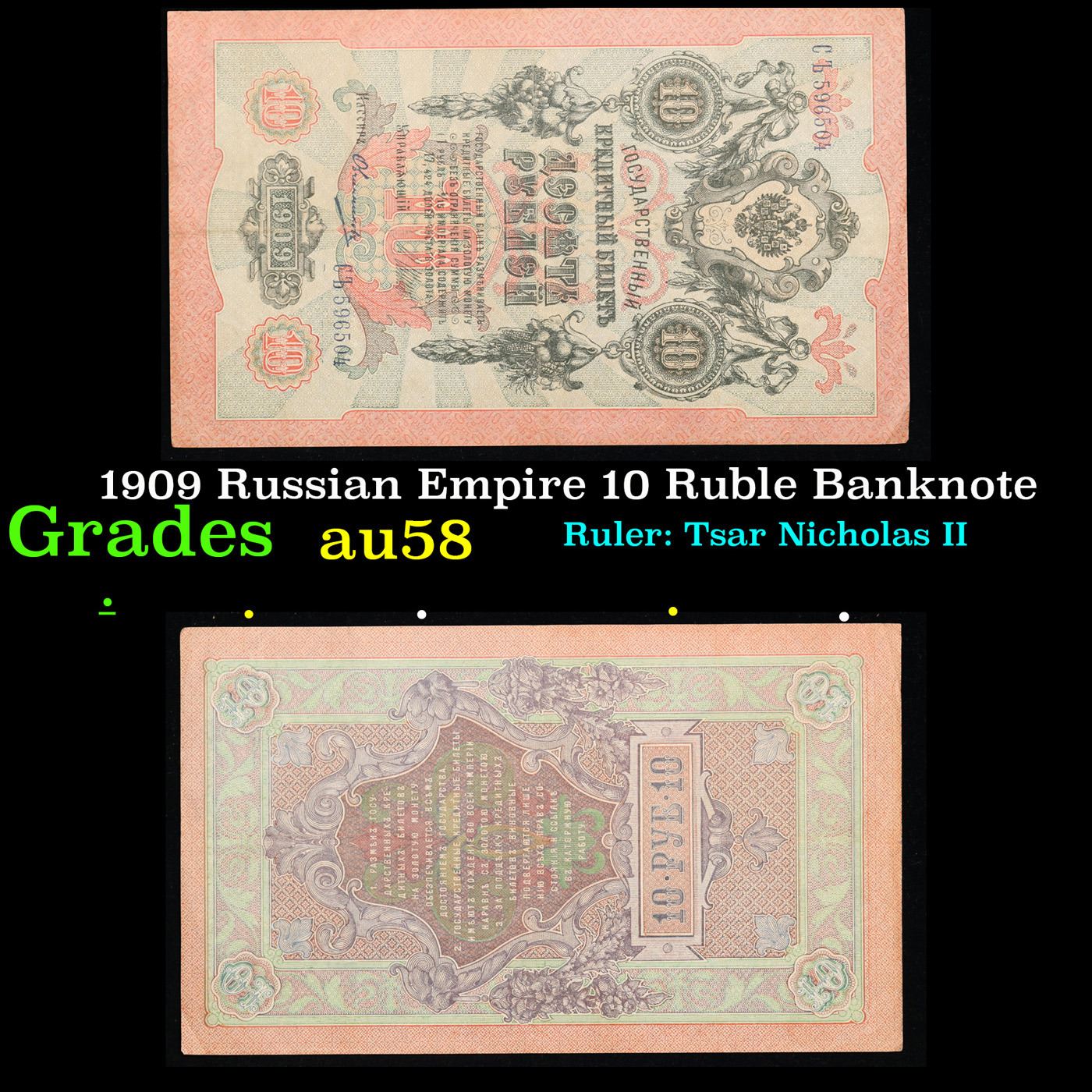 1909 Russian Empire 10 Ruble Banknote Grades Choice AU/BU Slider