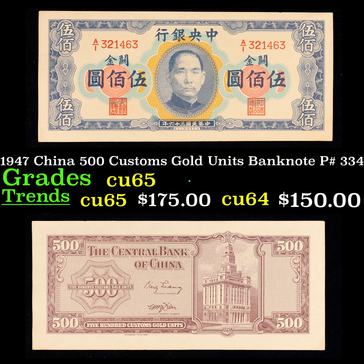 1947 China 500 Customs Gold Units Banknote P# 334 Grades Gem CU