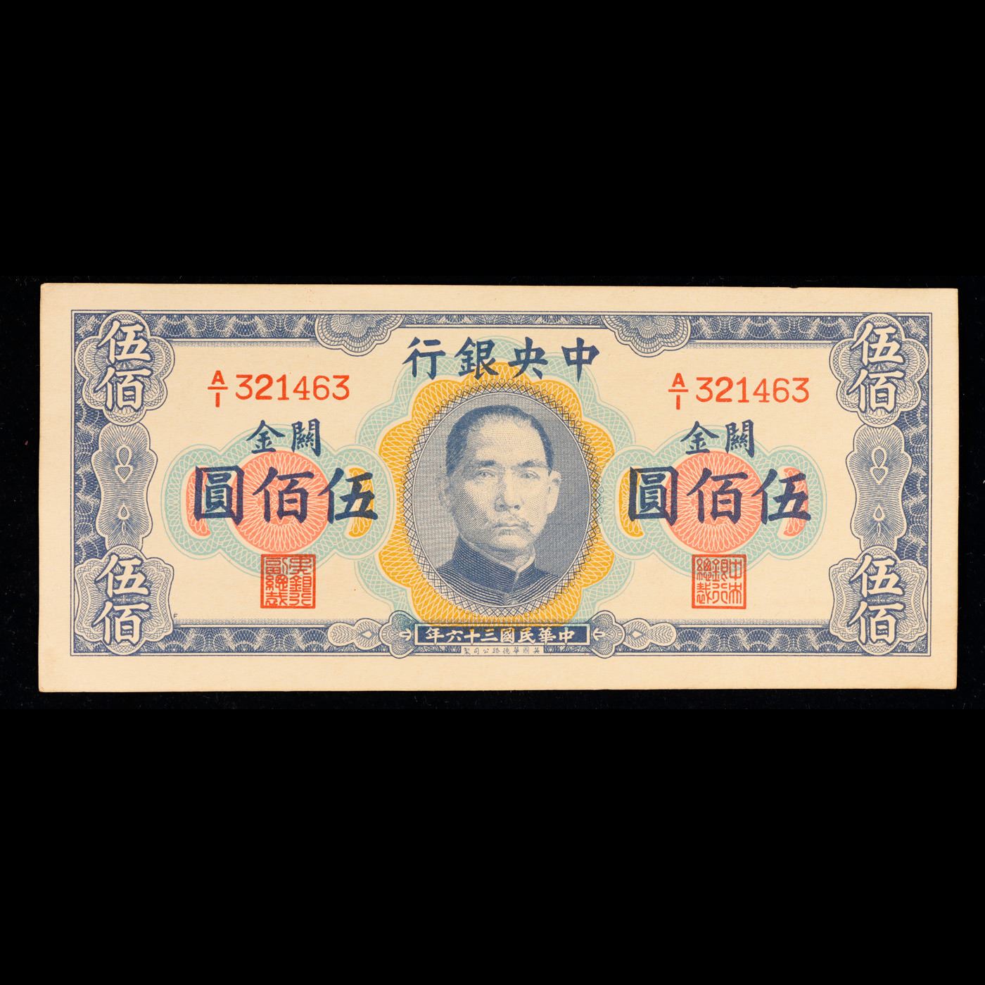 1947 China 500 Customs Gold Units Banknote P# 334 Grades Gem CU