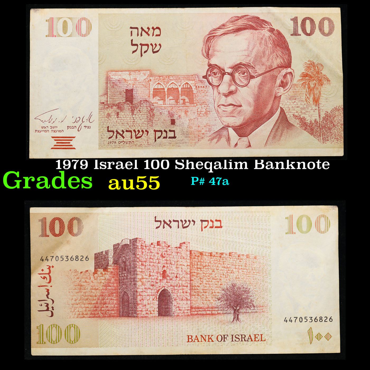 1979 Israel 100 Sheqalim Banknote Grades Choice AU