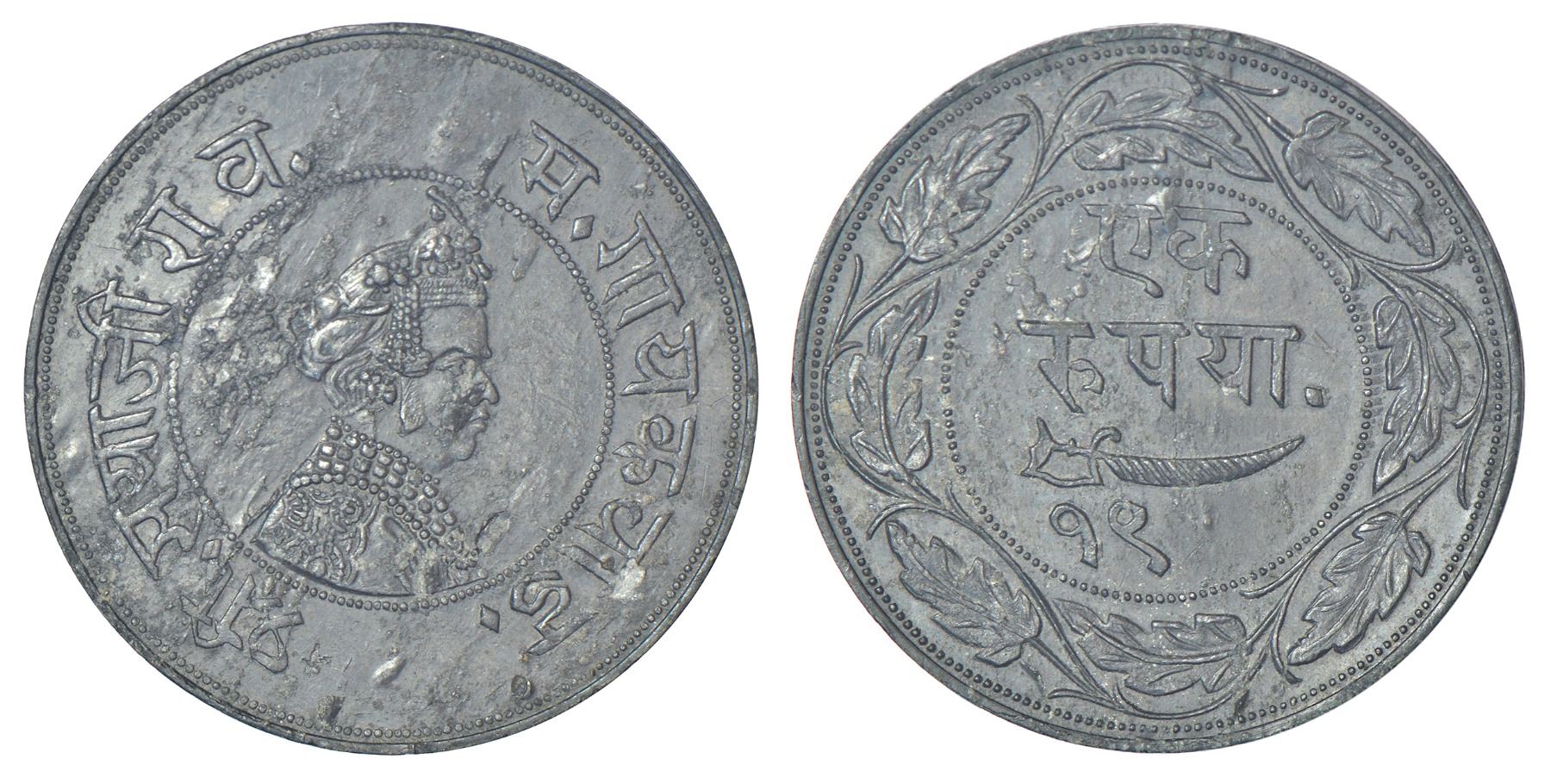 Princely States: Baroda - Sayaji Rao III Gaikwad, pattern rupee struck ...