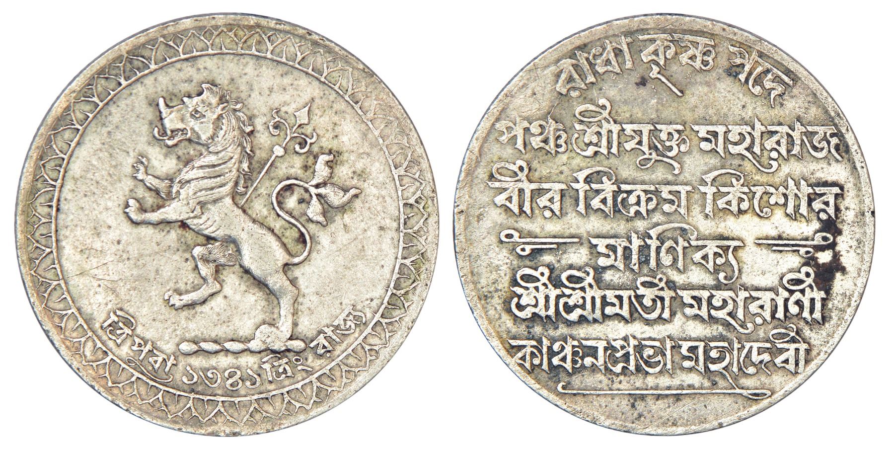 Princely States: Tripura, Vira Vikrama Kishore Manikya (1923-1947 AD ...