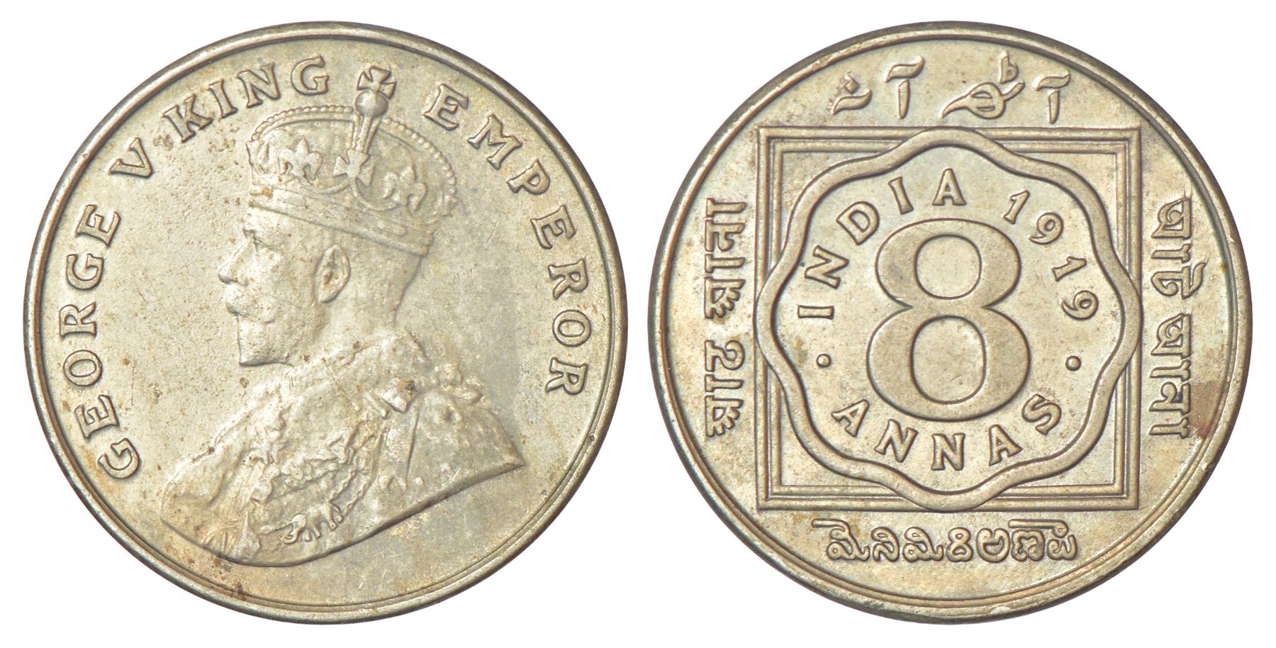 British India: George V, copper-nickel 8 annas, 1919, Calcutta mint, no ...