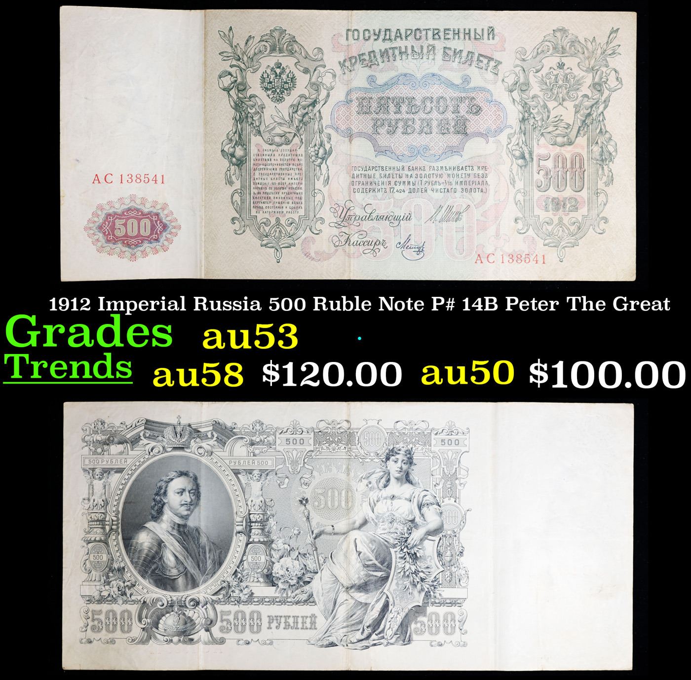 1912 Imperial Russia 500 Ruble Note P# 14B Peter The Great Grades Select AU