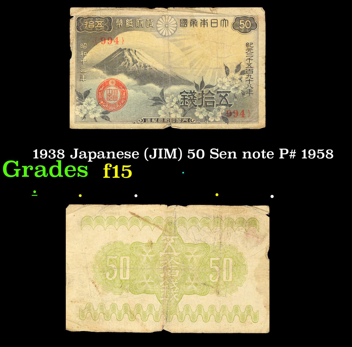 1938 Japanese (JIM) 50 Sen note P# 1958 Grades f+