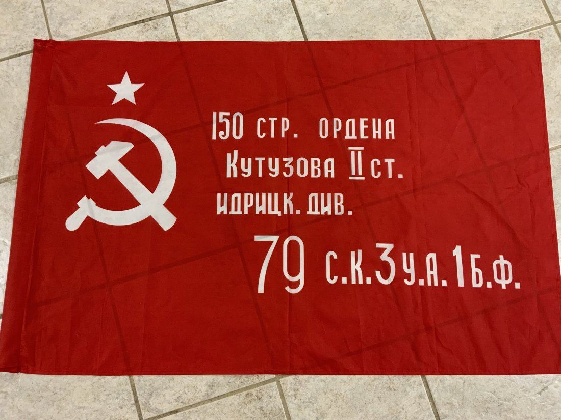 WWII USSR BERLIN VICTORY FLAG REPLICA