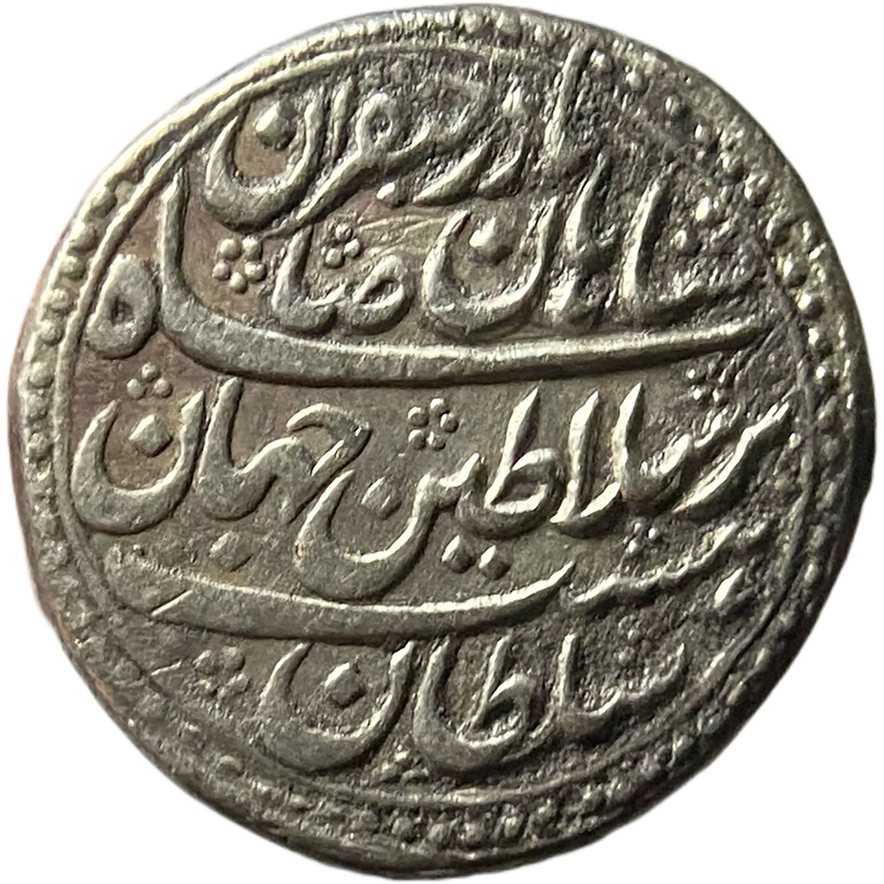 Afsharid Dynasty, Silver Rupee Lahore Dar-ul Saltana Mint of Nadir Shah ...