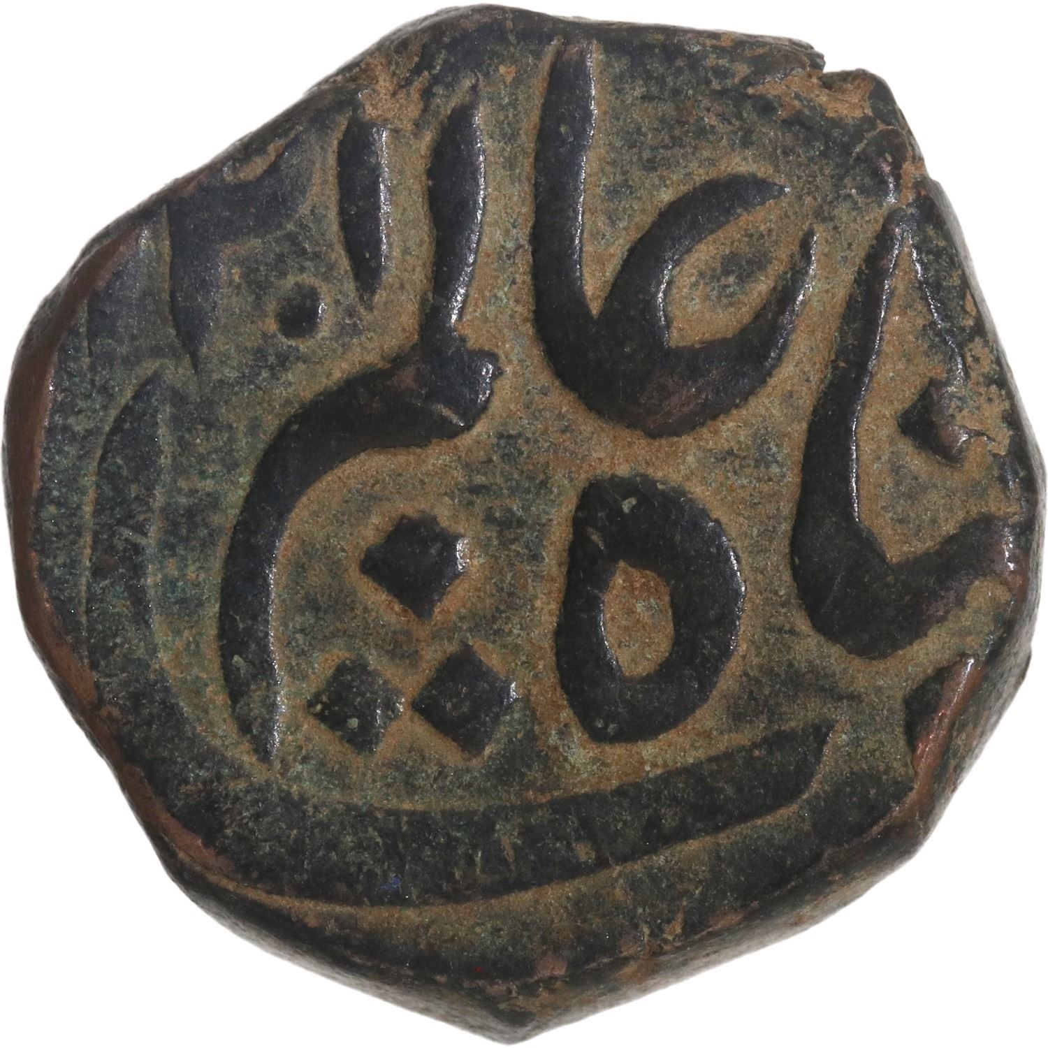 Rare Nizam Ali Khan Copper Paisa Coin of Khujista Bunyad Mint of ...