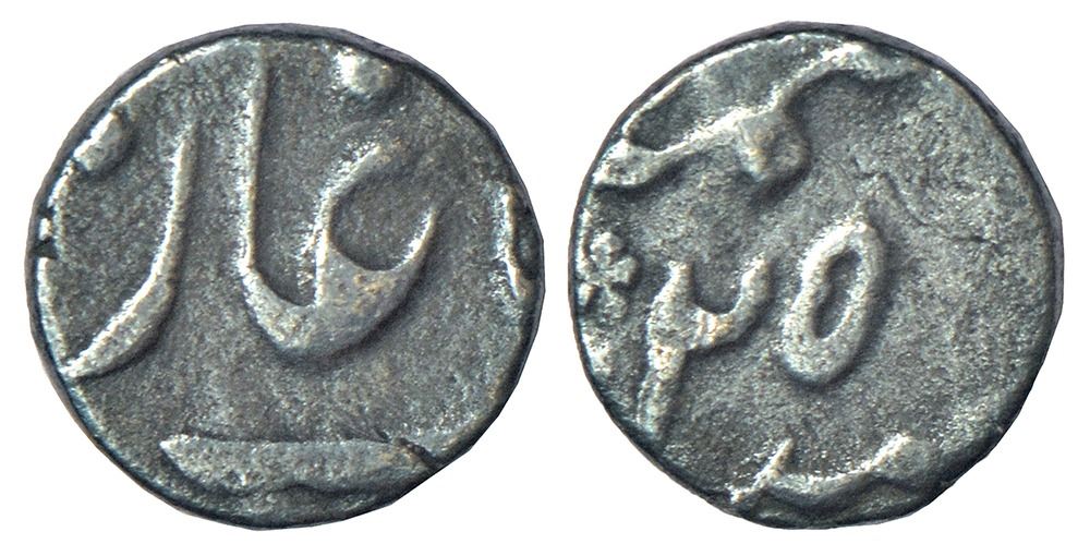 Mughals: Muhammad Shah (1719-1748 AD), silver 1/8 rupee, mint off flan ...