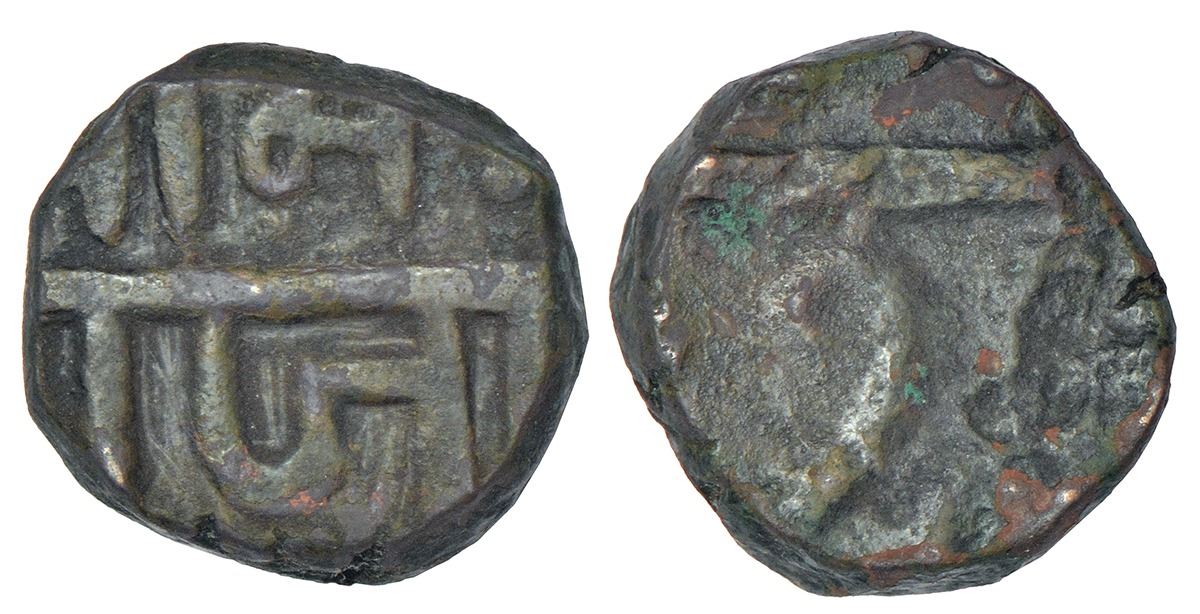 Independent Kingdoms: Maratha Confederacy - copper paisa in the name of ...