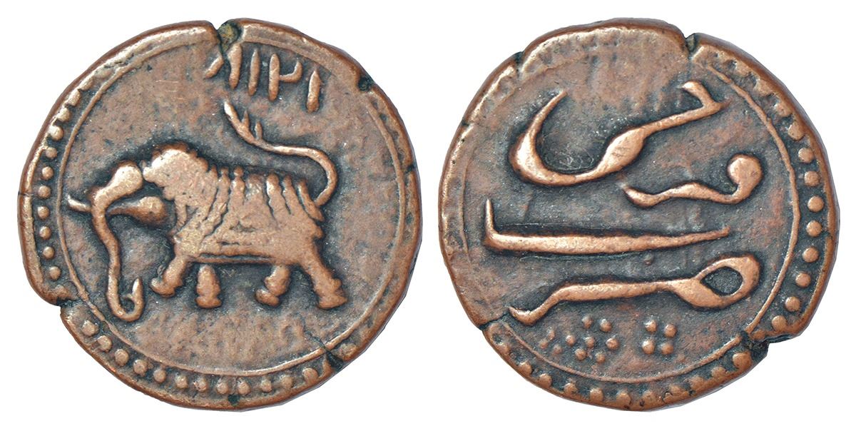 Independent Kingdoms: Mysore, Tipu Sultan (1782-1799 AD), copper paisa ...