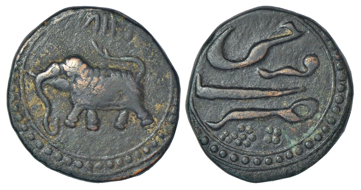 Independent Kingdoms: Mysore, Tipu Sultan (1787-1799 AD), copper paisa ...