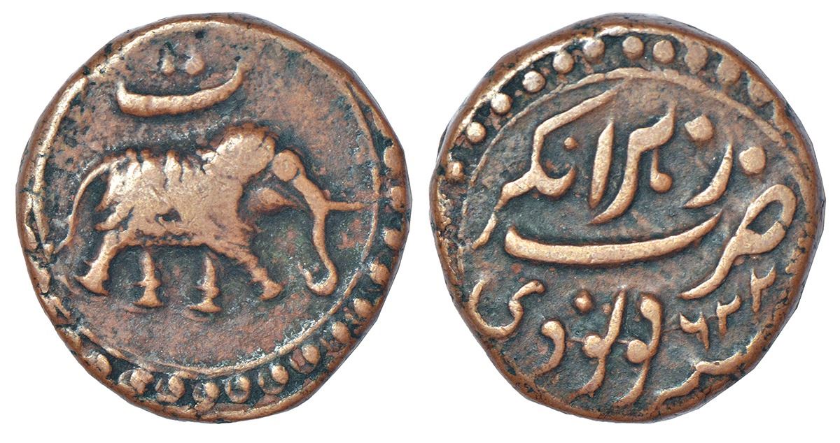 Independent Kingdoms: Mysore, Tipu Sultan (1782-1799 AD), copper paisa ...